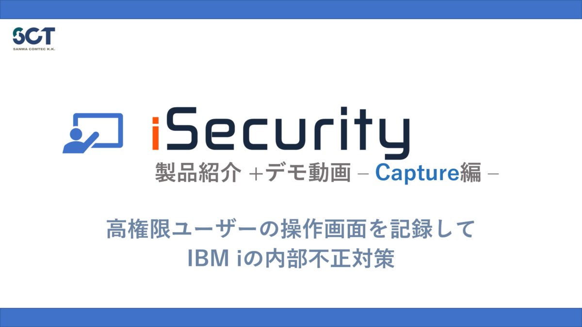 LaserVault Backup - 三和コムテック｜IBM iポータル