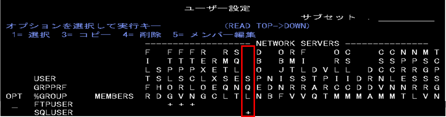 IBM iのSQL操作をユーザーごとに制御！ ～iSecurity Firewall～ - 三和コムテック｜IBM iポータル