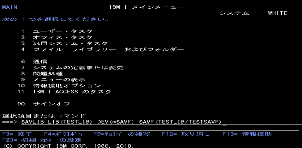システム運用時のオペレーションを特定ユーザーに制限！ ～iSecurity Command～ - 三和コムテック｜IBM iポータル
