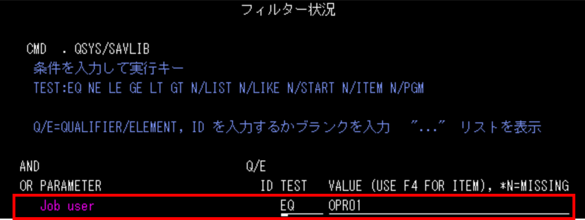 システム運用時のオペレーションを特定ユーザーに制限！ ～iSecurity Command～ - 三和コムテック｜IBM iポータル