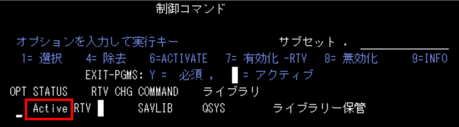 システム運用時のオペレーションを特定ユーザーに制限！ ～iSecurity Command～ - 三和コムテック｜IBM iポータル